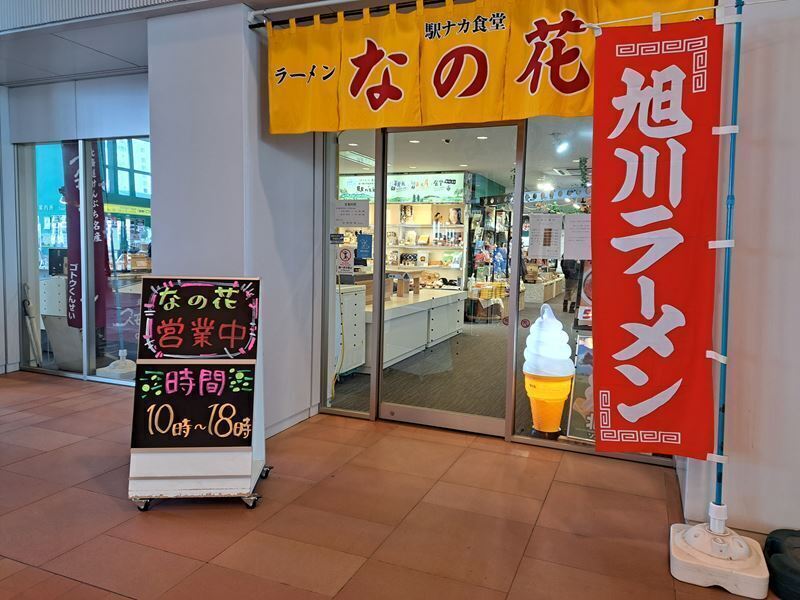 【旭川・上川】らーめんとチャーハンセット特集!! - Yahoo! JAPAN