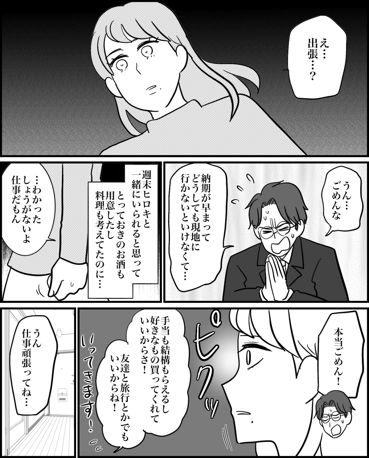 ＜夫をATMと呼ぶ妻＞SNSに吐き出し！フォロワー1万人！おかげで優しい夫と順調、幸せ【まんが】 - Yahoo! JAPAN