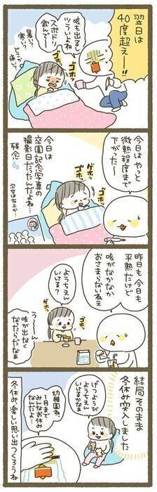 えっ、もう冬休み！？[10年ぶりに出産しました#291] - Yahoo! JAPAN