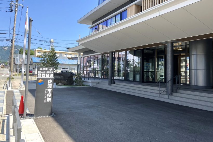 50歳代の3人の佐渡市職員を懲戒処分（佐渡市役所） - Yahoo! JAPAN