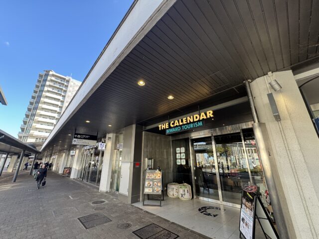 JR大津駅前に誕生！”滋賀の旅”を感じる新拠点「ビワコツーリズム」 - Yahoo! JAPAN