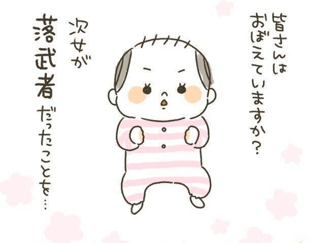 いつの間にやらロングヘアー！[10年ぶりに出産しました#171] - Yahoo! JAPAN